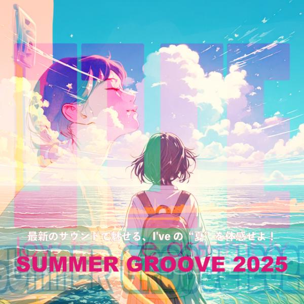 【発売日：2025年10月24日】夏、走り出す──。『SUMMER GROOVE 2025 [CD-DA]』2025.07.31 RELEASE｜全10曲収録（インスト含む）I've Soundが贈る、真夏のサウンドトリップ。IKU、NAM...
