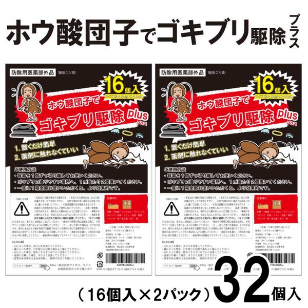 ゴキブリのトラブル解決を応援します！ゴキブリが出た！助けて・・・数が減らない・・・何とかして・・・スプレーやトラップ等ではゴキブリの発生源を断つことはできません。もうゴキブリは見たくない！ゴキブリ駆除plusがお助け致します！しかも簡単置く...