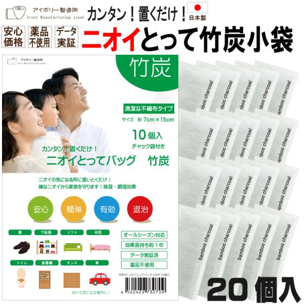 住宅メーカー推奨！住宅の床下に置くだけで湿気を調整！炭の中でも高品質の備長焼竹炭を使用！優れた吸放湿性で家中の湿気を調湿いつも爽やかさに暮らしたい。湿気、結露、カビ、消臭、ダニ、シックハウス対策にも効果的です。●竹炭について弊社の竹炭の原材...