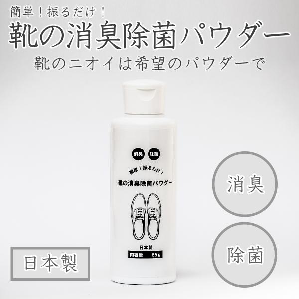 玄関で、外出先でその靴、脱ぐの嫌じゃないですか？・靴のニオイが気になる。。けど。毎日洗うのは大変。。。・足の裏に汗をかいてジメジメ。・長時間履きぱなしでムレとニオイが気になる。。。・座敷の席で靴を脱ぐのがイヤ。・たっぷり遊んだ後の子供の運動...