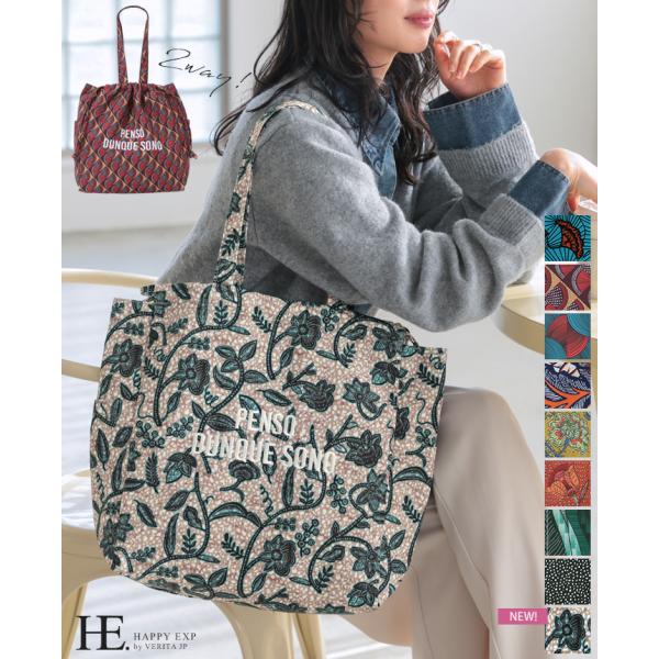 商品名：e.e.p.ラタプリントトートバッグ『華やかで目を引く大人のバッグ。』個性的な色彩で、モチーフプリント施したトートバッグ。開閉口の紐を絞ると巾着型になる2way仕様。A4ファイルがすっぽり入るサイズ感で、マチも広いく大容量。外側と内...