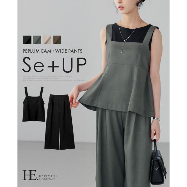商品名：ペプラムキャミソール&amp;ワイドパンツ セットアップ『着るだけで体型カバー。』すぐに使えてコーディネートいらず、キャミソールとボトムのセットアップ。キャミは胸下で切り替え、ふわっと広がるペプラムシルエット。後ろはゴムで、程よいフ...