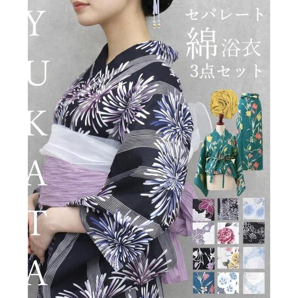 商品名：綿二部式浴衣 変わり織生地『涼を感じる、大人の浴衣。』お祭りや花火大会等、夏のイベントに活躍してくれる浴衣。浴衣がセパレートになっているので、洋服感覚で簡単に着用できます。届いたらすぐに使える、浴衣と帯の2点をセットにしました。さわ...