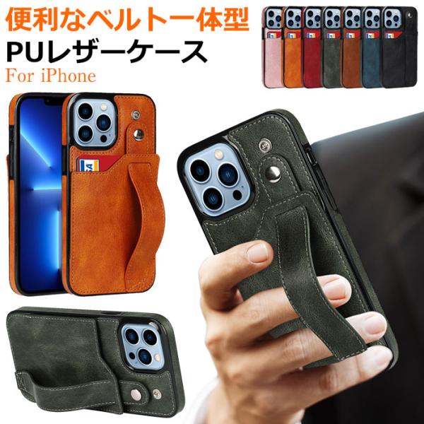 ・柔らかな高品質PUレザーを使用したベルト一体型ケース、バリエーション豊かな全7色。・シンプルなデザインと落ち着いたカラーで男女問わず使用できカジュアルでもフォーマルでも様々なシーンにマッチします。・背面にはカードや紙幣などを入れる事ができ...