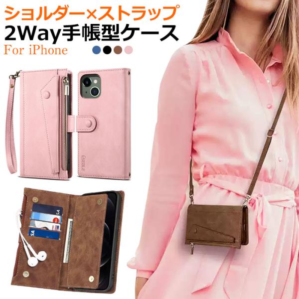 ・高級感があり手触りの良いPUレザーの手帳型ケース、抜群の収納力に加え便利な同色のショルダーストラップ付き。・シンプルで高級感のあるデザインでオン／オフを選ばず使えます。・嬉しいケースと同色のストラップ＆ショルダーストラップ付き、着脱も簡単...