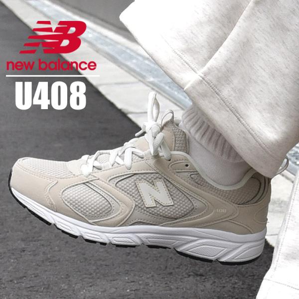 ■ メーカー ニューバランス■ 品名U408■ 商品番号U408-4S0■ カラー4S0:LIGHT GRAY ■素材アッパー：人工皮革 + 合成繊維  ソール：ゴム底 + 合成底  ■サイズ 22.5cm 23cm 23.5cm 24cm...