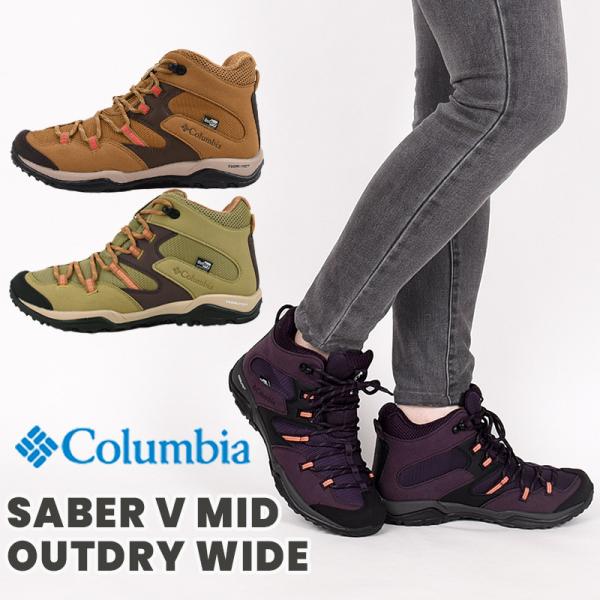■ メーカー コロンビア■ 品名セイバー ファイブ ミッド アウトドライ ワイド■ 商品番号YK2365-287/327/507■ カラー287:Elk,Red Coral327:Savory,Sunset Orange507:Dark P...