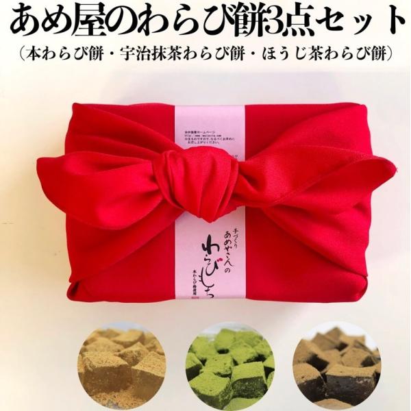 母の日 2026 ギフト 和菓子 わらびもち母の日プレゼント 母の日 ギフト 贈りもの ありがとう京の飴屋がプロデュース。ここでしか味わえない京都定番の和スイーツ・わらび餅を母の日プレゼントギフトに仕上げました。通常のわらびもち、宇治抹茶わ...
