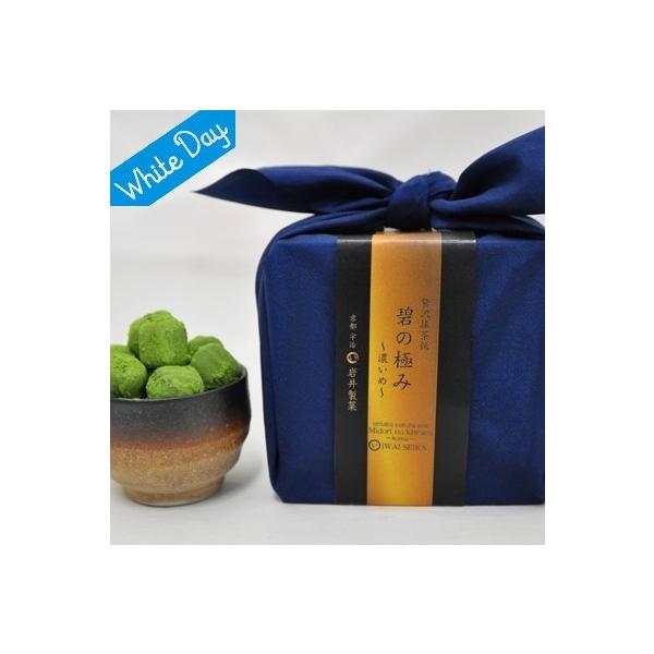 ホワイトデー お返し お菓子 2026 お配り 義理返しホワイトデー京飴ギフト。高級感あふれる宇治の抹茶飴を風呂敷に包み更に上品に仕上げました。小さめの風呂敷は小物を包むのにとても便利。大切な人に贅沢に抹茶を使った飴のプレゼントはいかがでし...