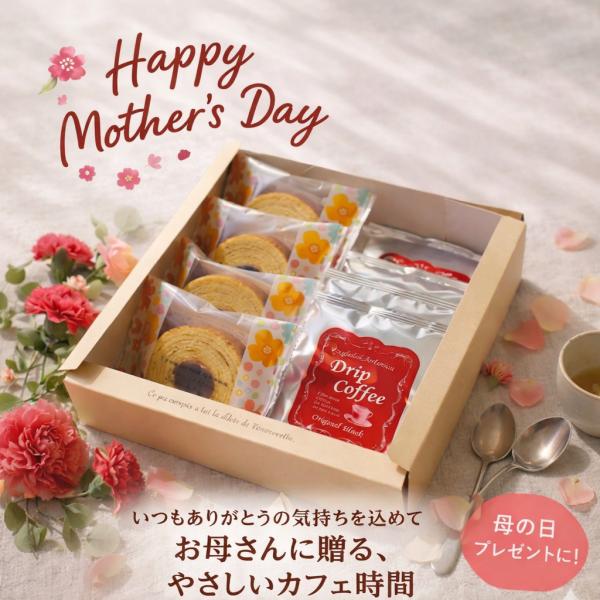 【発売日：2026年04月08日】【おすすめ用途】 母の日 敬老の日 プチギフト ばら撒き 退職 異動 会社 職場 産休 育休 プチプレゼント 挨拶 送別 育休復帰 産休復帰 お祝い ウエルカムギフト スイーツ ギフト プレゼント サプライ...