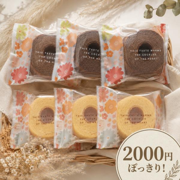 【発売日：2026年07月06日】【おすすめ用途】 ポイント消化 プチギフト ばら撒き 退職 異動 会社 退社 職場 産休 育休 プチプレゼント 挨拶 送別 育休復帰 産休復帰 お祝い ウエルカムギフト スイーツ ギフト プレゼント サプラ...