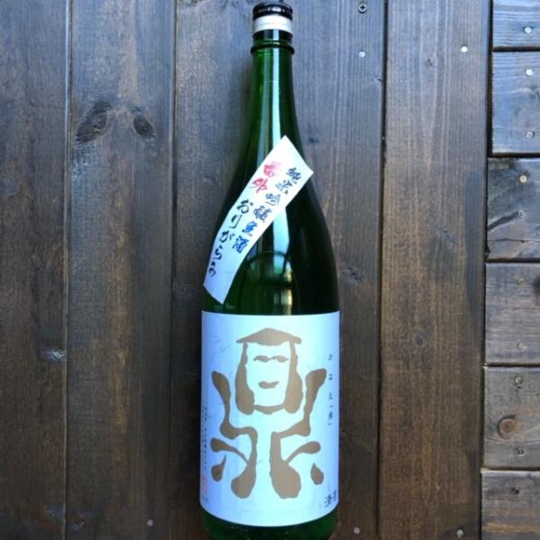 ※クール便指定でお願いいたします。意味：「鼎」（かなえ）の意味は古代中国の金属製の器。三本の脚がついており、王位の象徴として受け継がれています。想い：蔵元の世代のかわる東京農大卒の3人が力を合わ酒の頂点をめざしております。独特のラベルは見る...