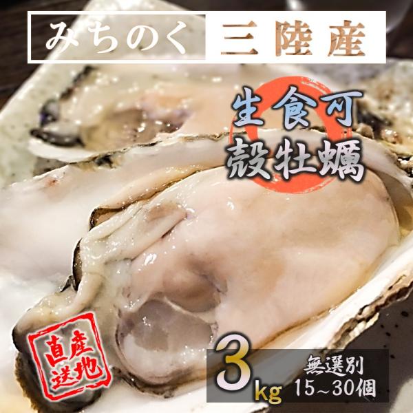 【発売日：2025年08月20日】宮城の三陸沖は世界三大漁場の一つです。リアス式海岸特有の漁場環境により植物プランクトンが発生し、それを餌とする牡蠣やホヤ、ホタテなどが育つ最高の環境が整っています。東日本大震災で甚大な被害を受けた牡蠣の養殖...