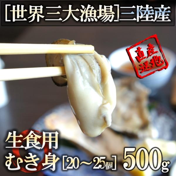 【発売日：2025年11月29日】一番身入りの良い最高の時期に瞬間冷凍した生食用のむき身になります。「使いたいときに、必要な分だけすぐに使える」為、冷凍保管頂けますと消費期限も長くお召し上がり頂けます。美味しく召し上がるためのポイント常温や...