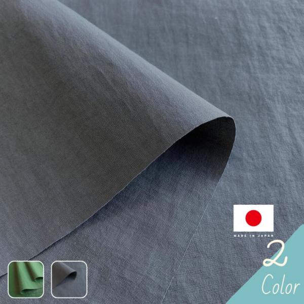 【生地幅】141cm【素材】ナイロン100%【数量設定】1m単位での切り売り（ご購入例：数量2＝2m）▼発送の状態について▼ご注文頂いた生地はロール（反物）の状態から手作業でカットし、折り畳んで発送致します。※ラミネート生地、防水生地など折...