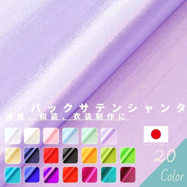 【生地幅】112cm【素材】ポリエステル100%【数量設定】1m単位での切り売り（ご購入例：数量2＝2m）▼発送の状態について▼ご注文頂いた生地はロール（反物）の状態から手作業でカットし、折り畳んで発送致します。※ラミネート生地、防水生地な...