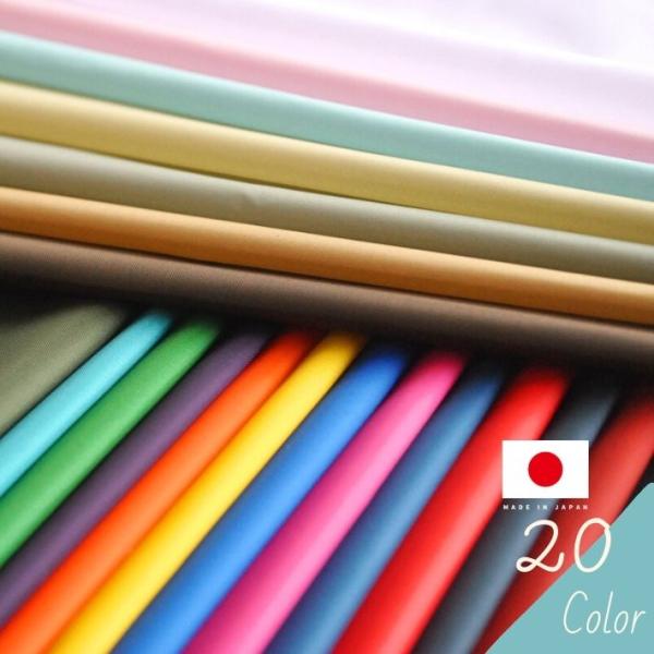 【生地幅】122cm【素材】ナイロン100%【数量設定】1m単位での切り売り（ご購入例：数量2＝2m）▼発送の状態について▼ご注文頂いた生地はロール（反物）の状態から手作業でカットし、折り畳んで発送致します。※ラミネート生地、防水生地など折...