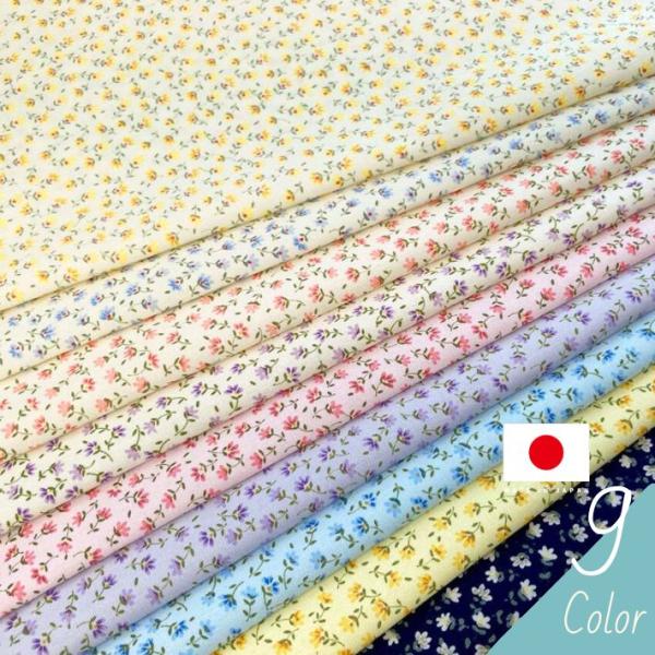 【生地幅】110cm【素材】綿100%【数量設定】1m単位での切り売り（ご購入例：数量2＝2m）▼発送の状態について▼生地はロール（反物）の状態から手作業でカットし、折り畳んで発送いたします。※ラミネート生地、防水生地など折り目が目立つ場合...