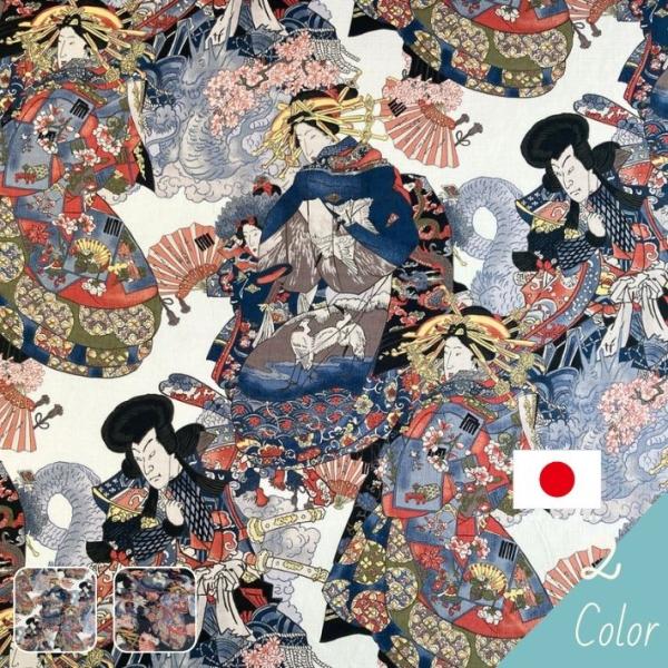 【生地幅】112cm【素材】綿100%【数量設定】1m単位での切り売り（ご購入例：数量2＝2m）▼発送の状態について▼ご注文頂いた生地はロール（反物）の状態から手作業でカットし、折り畳んで発送致します。※ラミネート生地、防水生地など折り目が...