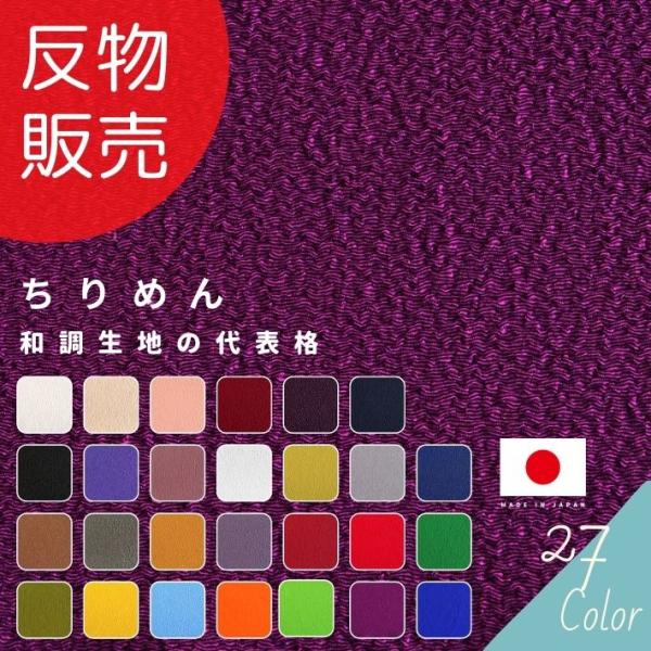 【生地幅】112cm【素材】ポリエステル100%【数量設定】数量1=23m単位での反販売（ご購入例：数量2＝46m）▼発送の状態について▼ご注文頂いた生地はロール（反物）の状態で発送致します。▼商品画像について▼商品の色柄を実に表現すること...