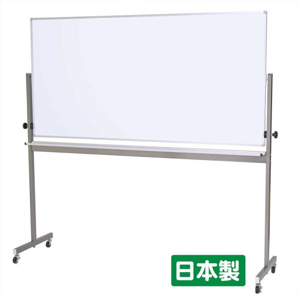 ●大きさ　全高：1825ｍｍ　全幅：1970ｍｍ　全奥行き：550ｍｍ　●板面　　高さ：900ｍｍ　幅：1800ｍｍ　●仕様　　ホーローホワイト両面無地　アルミ枠　粉受け付 　　　　　　移動式脚付（キャスター付き）脚の色：シルバーグレー●付...