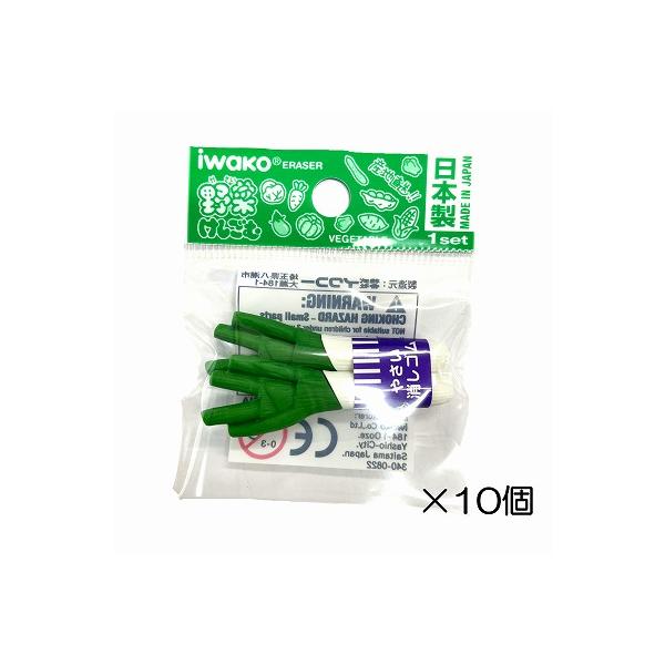 《個包装されています。》※中国製のコピー製品にご注意下さい。イワコーのおもしろ消しゴムは日本製（自社工場）だから、見た目と違ってちゃんと消えるんです。また、材料は、塩ビを使用していません。合成ゴムで作っていますので環境に優しいんです。食品衛...