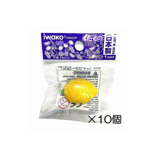 《個包装されています。》※中国製のコピー製品にご注意下さい。イワコーのおもしろ消しゴムは日本製（自社工場）だから、見た目と違ってちゃんと消えるんです。また、材料は、塩ビを使用していません。合成ゴムで作っていますので環境に優しいんです。食品衛...