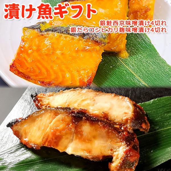 ◆　商品規格　◆・原材料：【銀鮭西京味噌漬け】銀鮭、味噌、酒粕、還元水飴、砂糖、米発酵調味料、食塩、酢／酒精、アミノ酸等、VB2（一部に大豆を含む）　　　　　【銀だらコシヒカリ麹味噌漬】銀だら、米みそ、酒粕、ぶどう糖果糖液糖、米発酵調味料、...