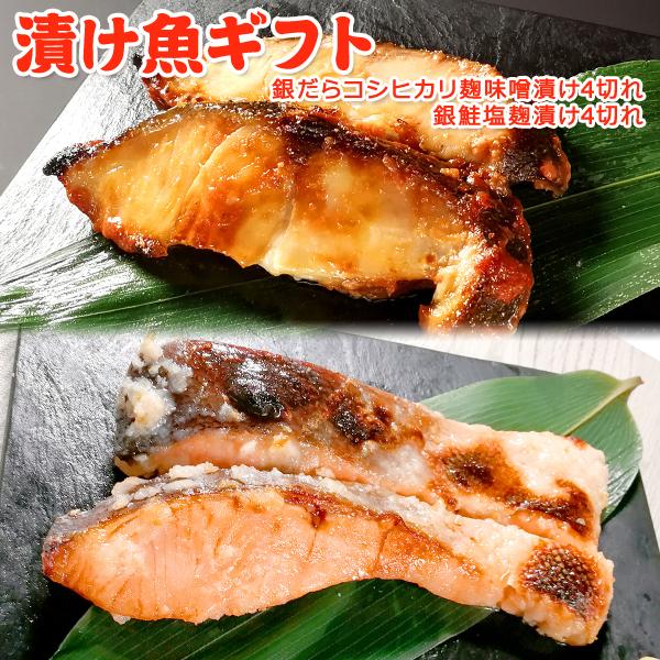 ◆　商品規格　◆・原材料：【銀だらコシヒカリ麹味噌漬】銀だら、米みそ、酒粕、ぶどう糖果糖液糖、米発酵調味料、醸造酢／酒精、乳酸、調味料（アミノ酸等）、紅麹色素、アナトー色素（一部に大豆を含む）　　　　　【銀鮭塩麹漬け】銀鮭、麹、米、食塩、砂...