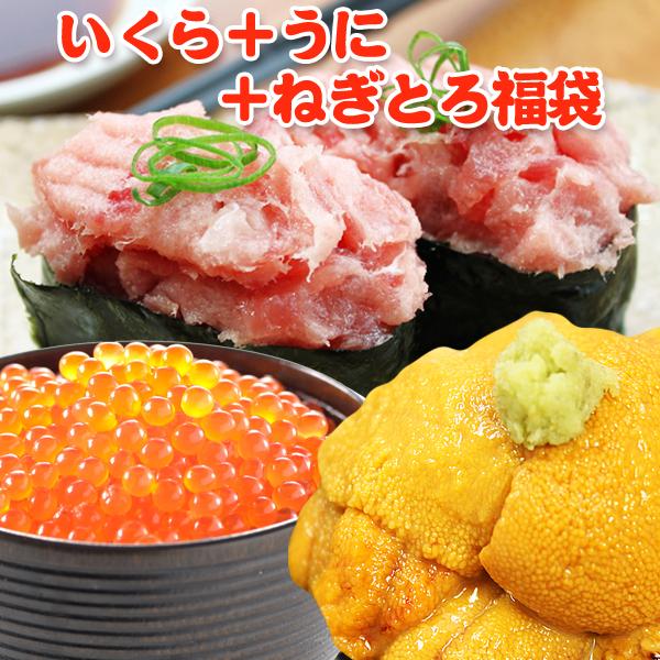 ◆　商品規格　◆・原材料：【いくら醤油漬け】さけ魚卵、還元水あめ、しょうゆ、みりん風味調味料、昆布調理エキス、食塩／調味料（アミノ酸等）、アルコール、（一部に小麦・いくら・大豆を含む） 　　　　　【天然生うに】うに　　　　　【ねぎとろ（まぐ...