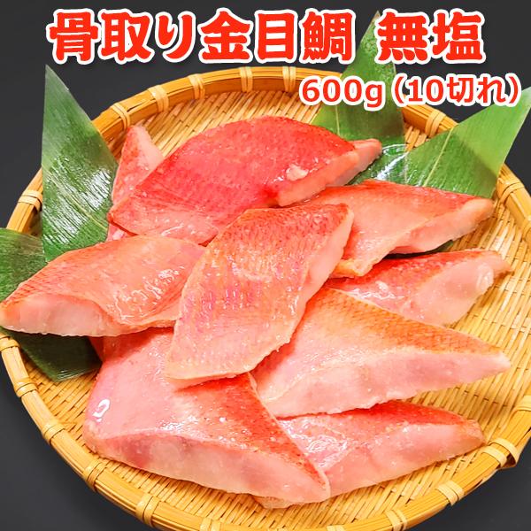 ◆　商品規格　◆・原材料：キンメダイ／酸化防止剤（V.C）・原料原産地名：ニュージーランド・内容量：600g（10切）・賞味期限：30日・保存方法：-18℃以下で保存（要冷凍）・販売者：有限会社岩松水産　〒950-2112　新潟市西区内野町...