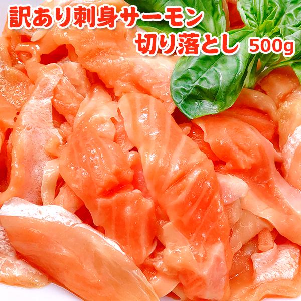 ◆　商品規格　◆・原材料：サーモントラウト（養殖）・原料原産地名：チリ・内容量：500g・賞味期限：30日・保存方法：-18℃以下で保存（要冷凍）・販売者：有限会社岩松水産　〒950-2112　新潟市西区内野町533-14◆栄養成分表（10...