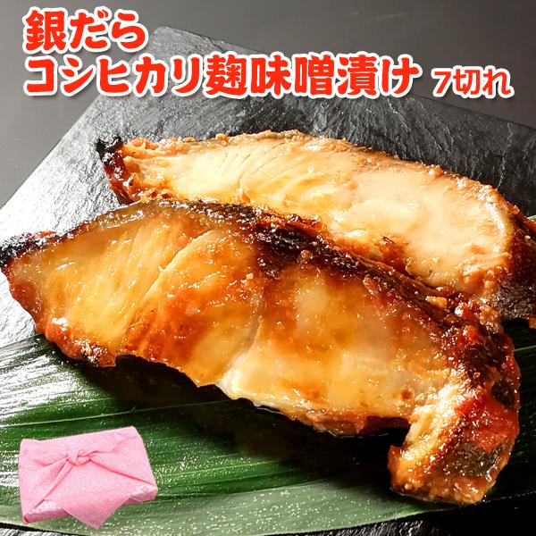 ◆　商品規格　◆・原材料：銀だら、米みそ、酒粕、ぶどう糖果糖液糖、米発酵調味料、醸造酢／酒精、乳酸、調味料（アミノ酸等）、紅麹色素、アナトー色素（一部に大豆を含む）・原料原産地名：アメリカ・内容量：7切れ・賞味期限：30日・保存方法：-18...