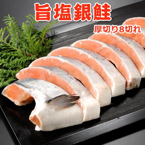 ◆　商品規格　◆・原材料：銀鮭、食塩・原料原産地名：チリ・内容量：8切れ・賞味期限：30日・保存方法：-18℃以下で保存（要冷凍）・販売者：有限会社岩松水産　〒950-2112　新潟市西区内野町533-14◆栄養成分表（100g当たり）◆こ...