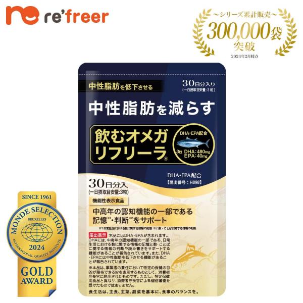 中性脂肪を減らす【機能性表示食品】ソフトカプセルタイプ国が推奨するDHA・EPAの摂取量は「１日1000mg以上」ですが、50歳以上の方の平均DHA・EPA摂取量は673.3mgと、１日326.7mgのDHA・EPAが不足しています。飲むオ...
