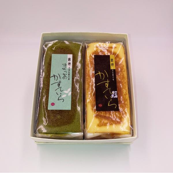 プレーンと抹茶の2種セット抹茶カステラは西尾の抹茶を使用。ほんわり香るお茶の風味が人気です。当店で製造しているカステラは、寛政年間に岩村藩の御殿医が医学を学ぶため、長崎滞在中にオランダ人からその製法を教わり、岩村に帰国後に町民に伝授したもの...