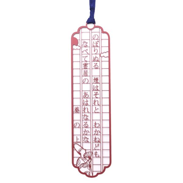 源氏物語の中で光源氏が葵の上を想い詠んだ歌をしおりにしました。