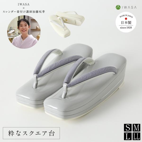 ◆素材台:合成皮革（PU）底:合成ゴム(すべりにくいラバー底)鼻緒(表):合成皮革（PU）鼻緒(裏):ナイロン・レーヨン先ツボ:合成皮革（PU）◆すげ穴あり◆原産国日本