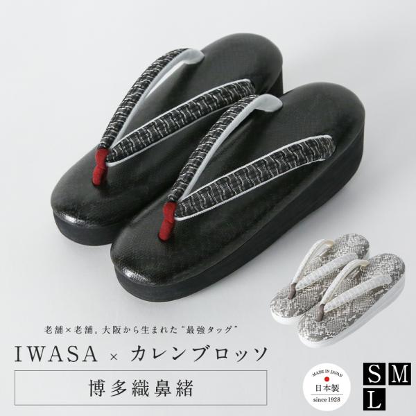 ◆素材天：ポリウレタン台：EVA底：合成ゴム鼻緒(表)：絹・分類外繊維（撥水加工）鼻緒(裏)：ナイロン・レーヨン先ツボ：ポリエステル・ポリウレタン◆すげ穴あり※こちらの商品はすげ穴ありのみとなります。ご了承ください。◆原産国日本