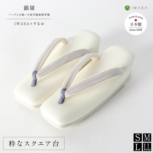 ◆素材台：ウレタンキャンバス・ポリウレタン底：合成ゴム(すべりにくいラバー底)鼻緒(表)：ポリエステル鼻緒(裏)：ナイロン・レーヨン先ツボ：ポリエステル・ポリウレタン◆すげ穴あり◆原産国日本