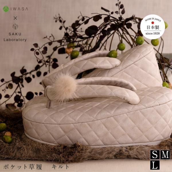 【素材】台・天:合成皮革(PVC)、ポリウレタン底:合成ゴム(すべりにくいラバー底)花緒(表): 合成皮革(PVC)、ポリエチレン、ポリウレタン花緒(裏):ポリエチレン・ポリウレタンチャーム:ミンクファー【すげ穴】あり【原産国】日本