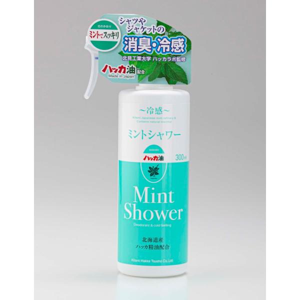 【規格】300ml北海道産和種ハッカ配合。シャツやジャケットの消臭・冷感に！ミントですっきり！