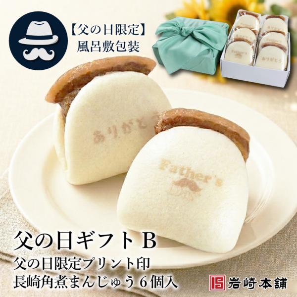■送料無料でお届けいたします。※北海道・沖縄へのお届けは別途500円が掛かります。■ご注文の際、日時指定をご利用ください。※日付指定なしの場合は、通常(最短)発送になります。■印・包装の変更は出来かねます。