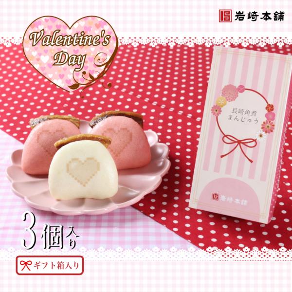 岩崎本舗の一番人気商品「長崎角煮まんじゅう」を、バレンタイン限定のドットのハート印でご準備いたしました。 バレンタイン専用の箱をご準備しております。バレンタインギフト バレンタインプレゼント バレンタイン 送料無料 バレンタイン バレンタイ...