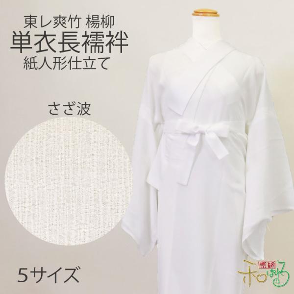 【サイズ】SS（KP-1）　適応身長145〜150cm　着丈3尺1寸（117cm）　裄1尺6寸3分（62cm）　袖丈1尺3寸（49cm）　後幅8寸（30cm）　前幅7寸2分（27cm）　繰越7分（2.5cm）S（KP-2）　適応身長150〜...