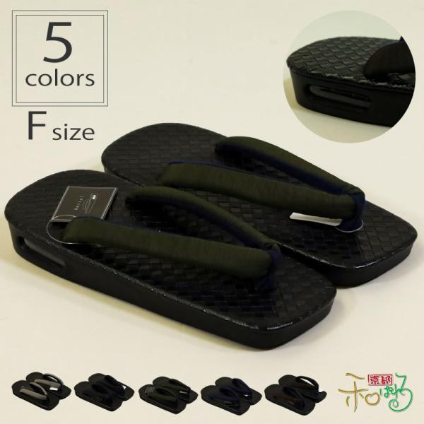 柔らかく履き心地の良い素材を使用しております。小判型の柔軟性の高い台で、履き心地がよく、クッション性もあるため長時間歩いても足が痛くなりにくいです。着物や浴衣、甚平などにぴったりです。【おすすめのシーン】お祭り 祭 花火 観劇 展覧会 食事...