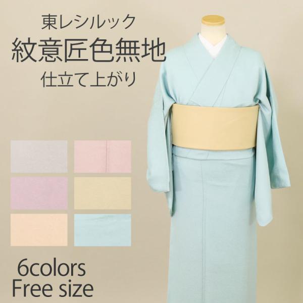 【サイズ】Fsize 適応身長　約153-167cm前後 ヒップサイズ　90cm〜98cm 身丈（背）　約163cm（4尺3寸0分）裄　約68cm（1尺8寸0分）袖丈　約49cm（1尺3寸0分）袖付　約23cm（6寸0分） 前巾　約24.5...