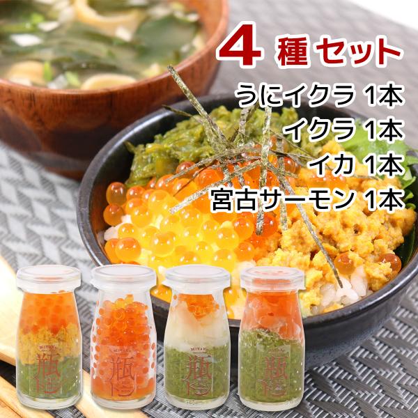 道の駅やまびこ館でも人気、三陸宮古の名物「瓶ドン」のお取り寄せ開始しました！ご家庭で三陸の本格海鮮丼をお召し上がりいただけます。冷蔵庫で3時間ほど解凍、瓶から直接ご飯にかけたら、あとは食べるだけ！瓶1本で茶碗一杯にちょうどよい分量です。味は...