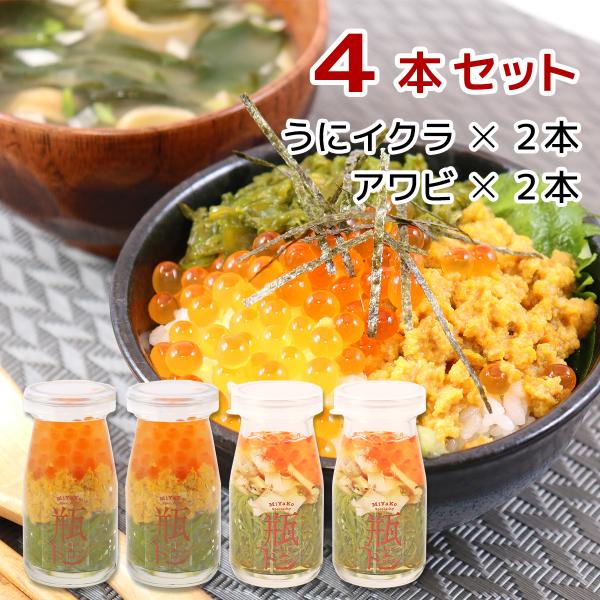 道の駅やまびこ館でも人気、三陸宮古の名物「瓶ドン」のお取り寄せ開始しました！ご家庭で三陸の本格海鮮丼をお召し上がりいただけます。冷蔵庫で3時間ほど解凍、瓶から直接ご飯にかけたら、あとは食べるだけ！瓶1本で茶碗一杯にちょうどよい分量です。味は...