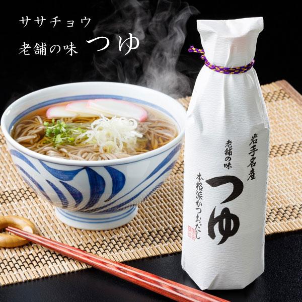 商品名：岩手名産　老舗の味つゆ名称：つゆ（希釈用）原材料名：しょうゆ（本醸造）、砂糖、かつお節りぶし（厚削り）、食塩、みりん、（原材料の一部に大豆、小麦を含む）内容量：500ミリリットル賞味期限：2025年11月13日保存方法：直射日光を避...